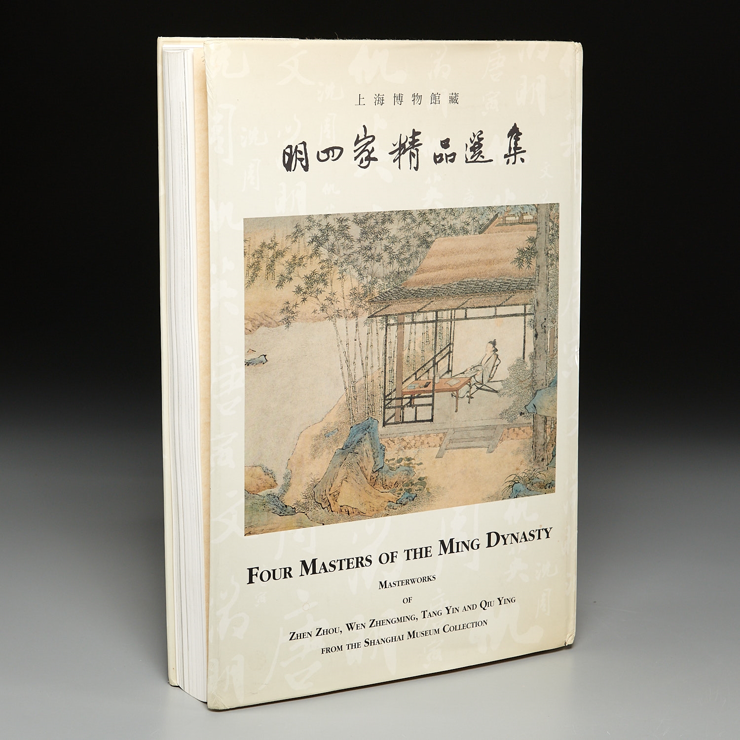 Wen Zhengming | Wen Zhengming (1996) | MutualArt