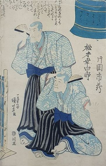 Utagawa Kuniyoshi | The actors Kataoka Ichizo I as Monjubo and ...