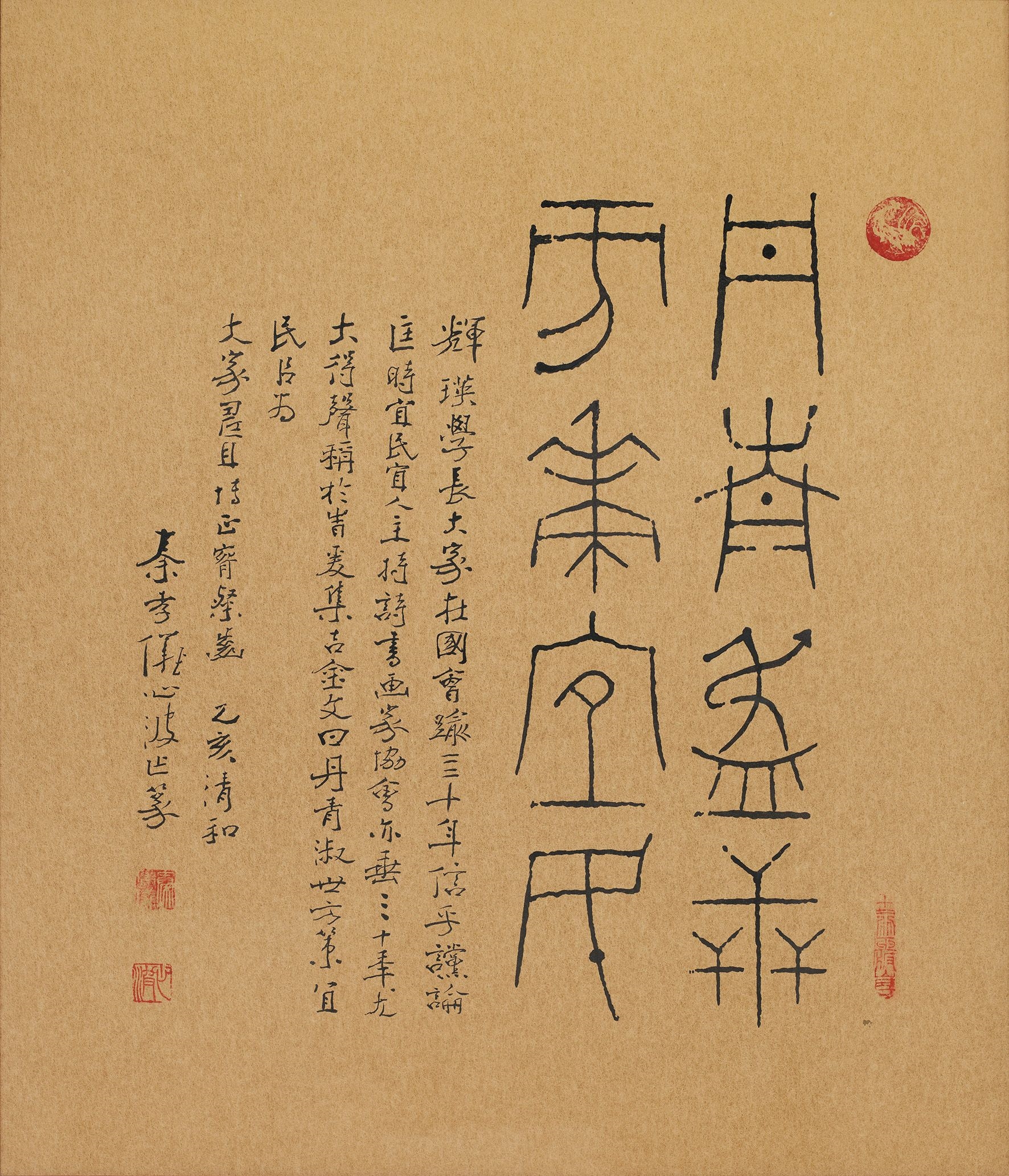 Japanese Seal Script