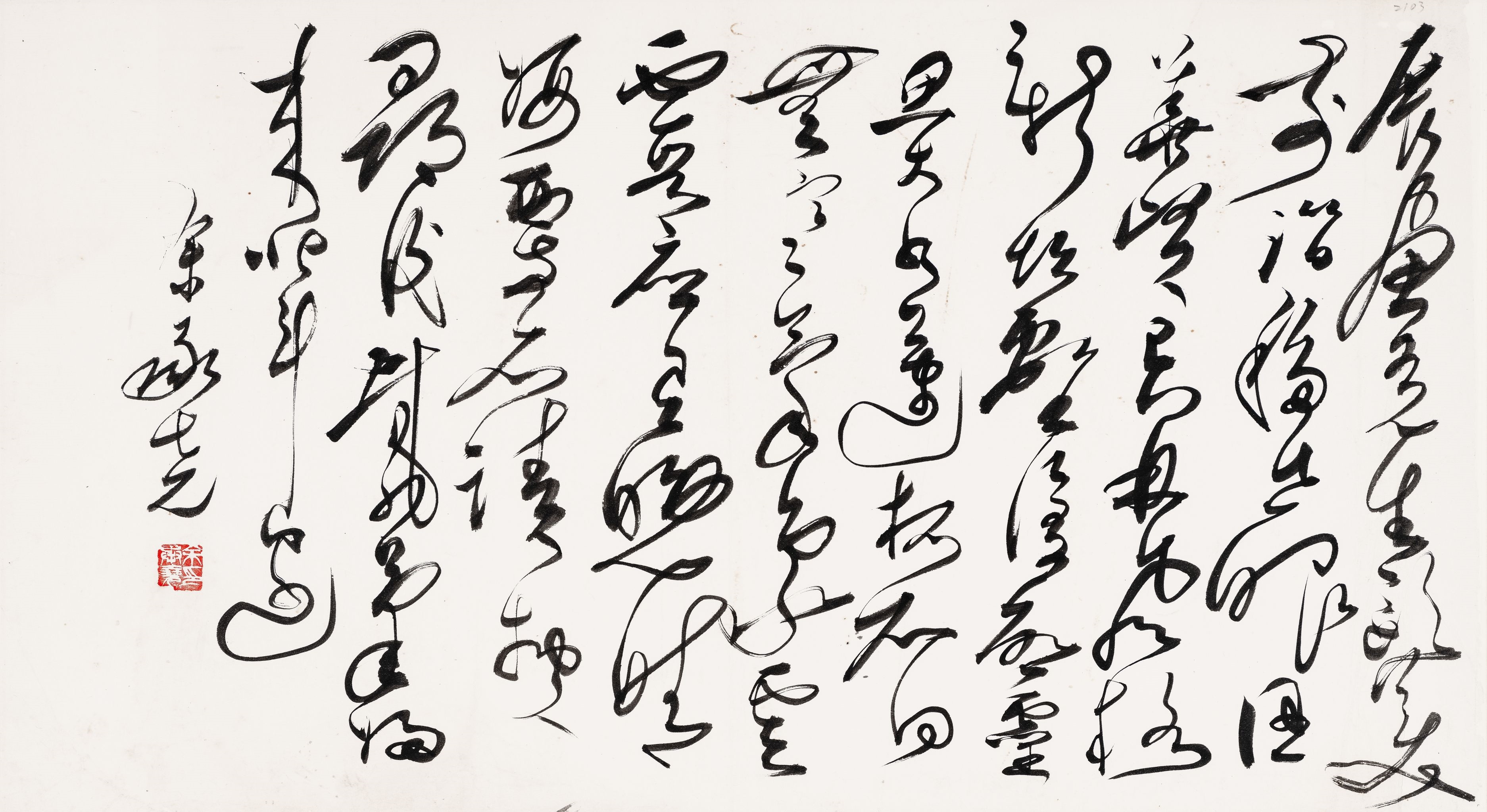Yu Cheng-Yao | Calligraphy in Cursive Script | MutualArt