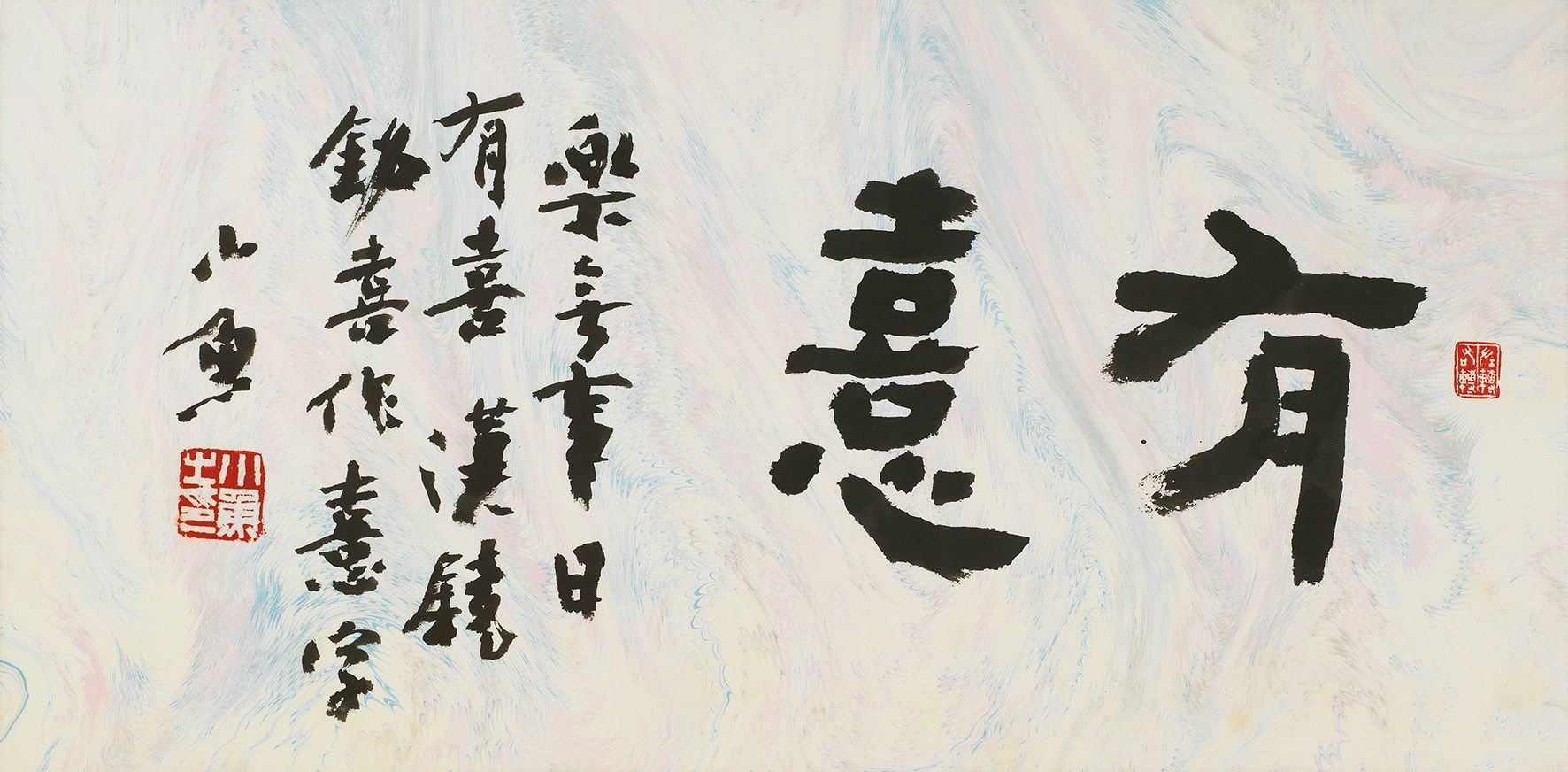 Xiao Yu | Calligraphy | MutualArt