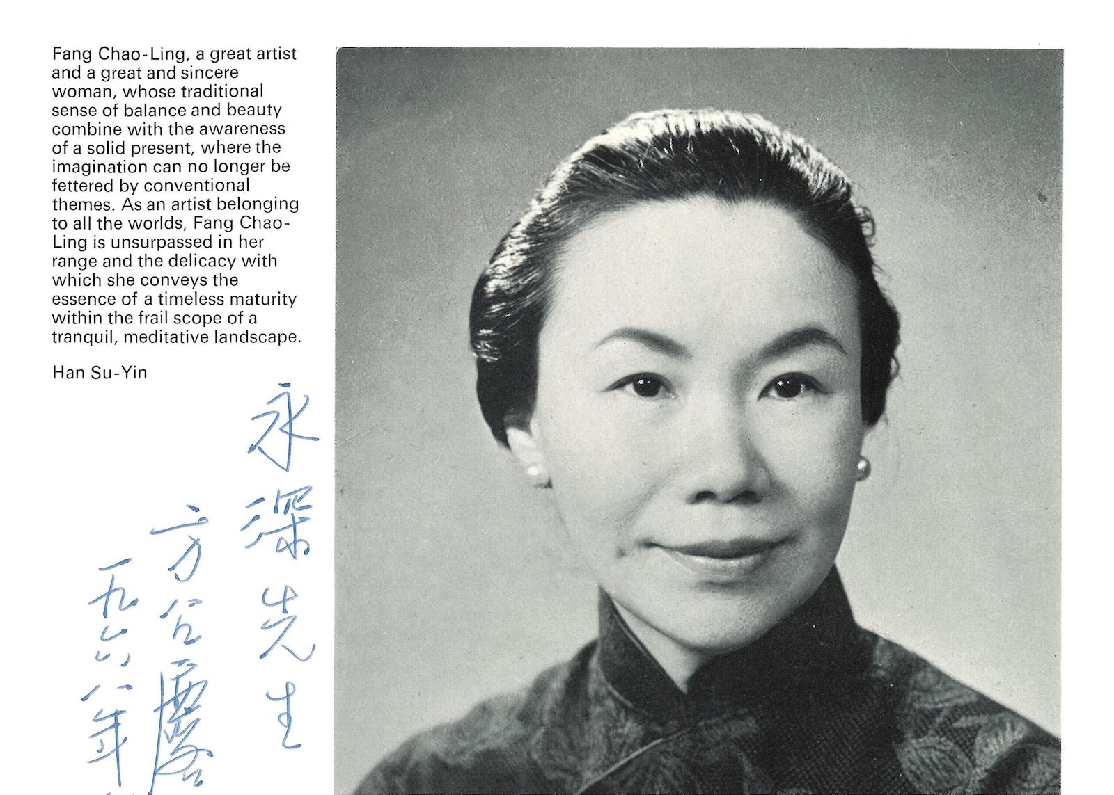 Fang Zhaolin | Red Lotus (1966) | MutualArt