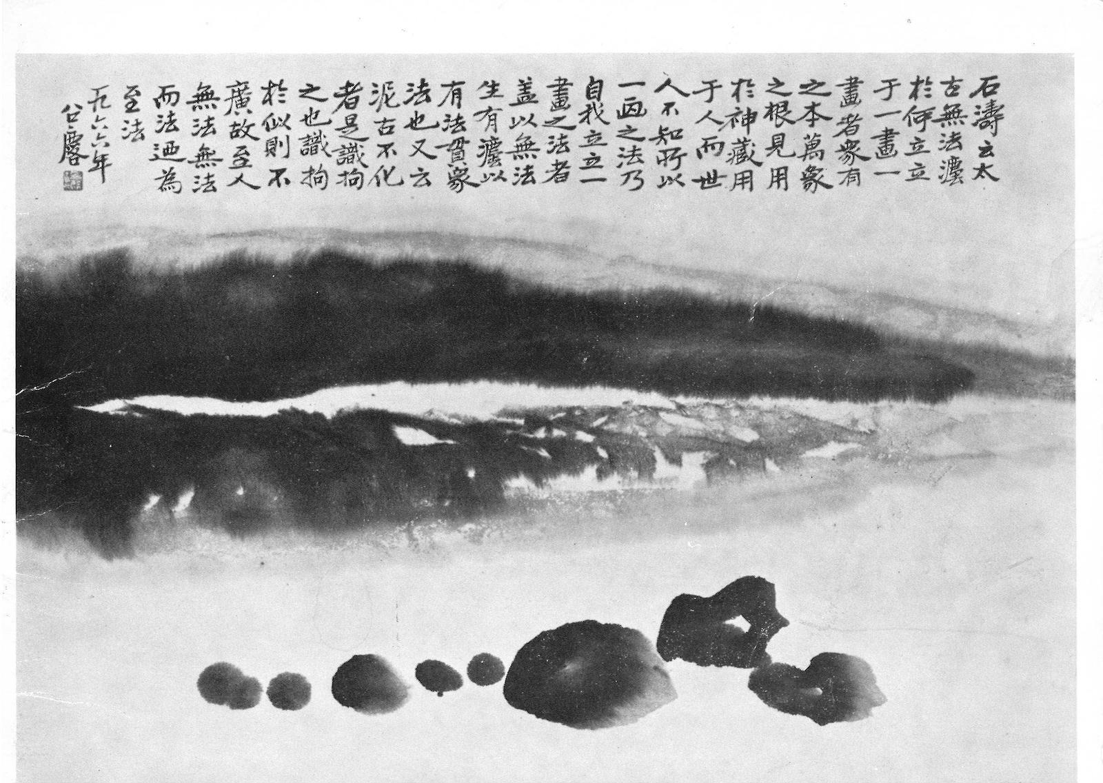 Fang Zhaolin | Red Lotus (1966) | MutualArt