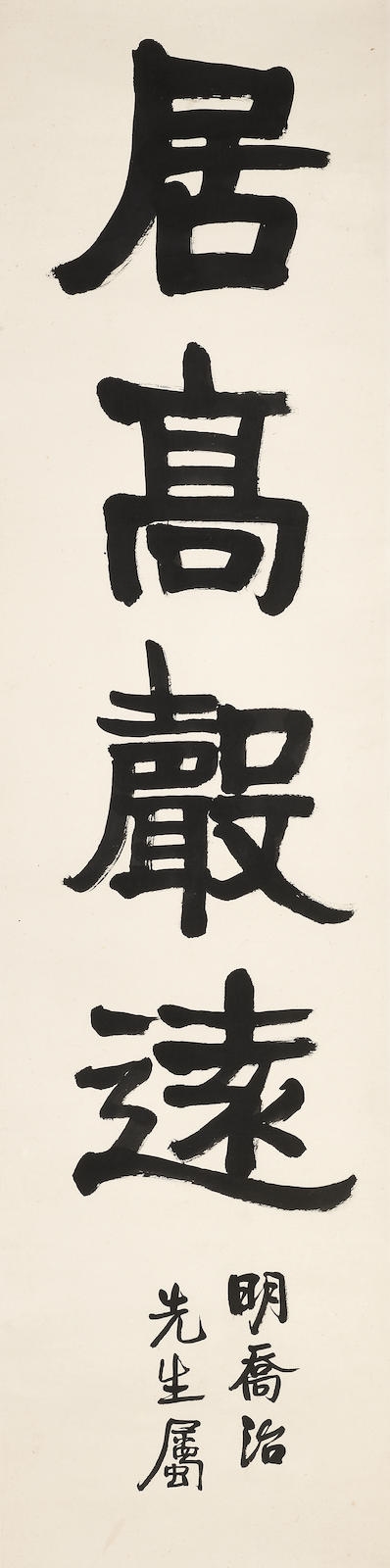 Yang Du | Calligraphy Couplet in Regular Script (1930) | MutualArt