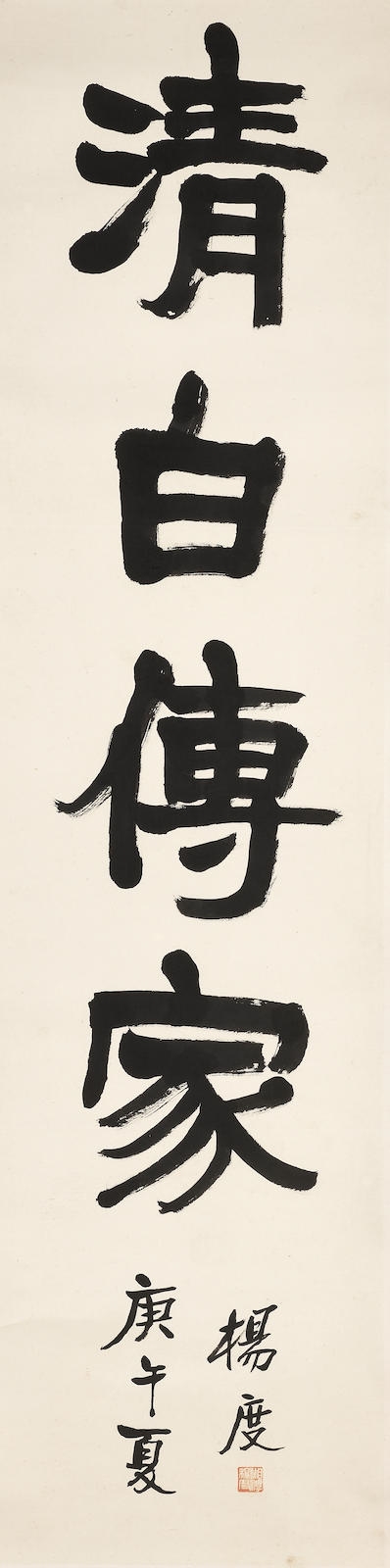 Yang Du | Calligraphy Couplet in Regular Script (1930) | MutualArt