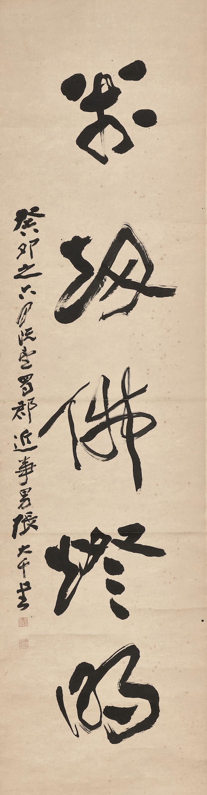 Zhang Daqian | Calligraphy Couplet in Running Script (1963) | MutualArt