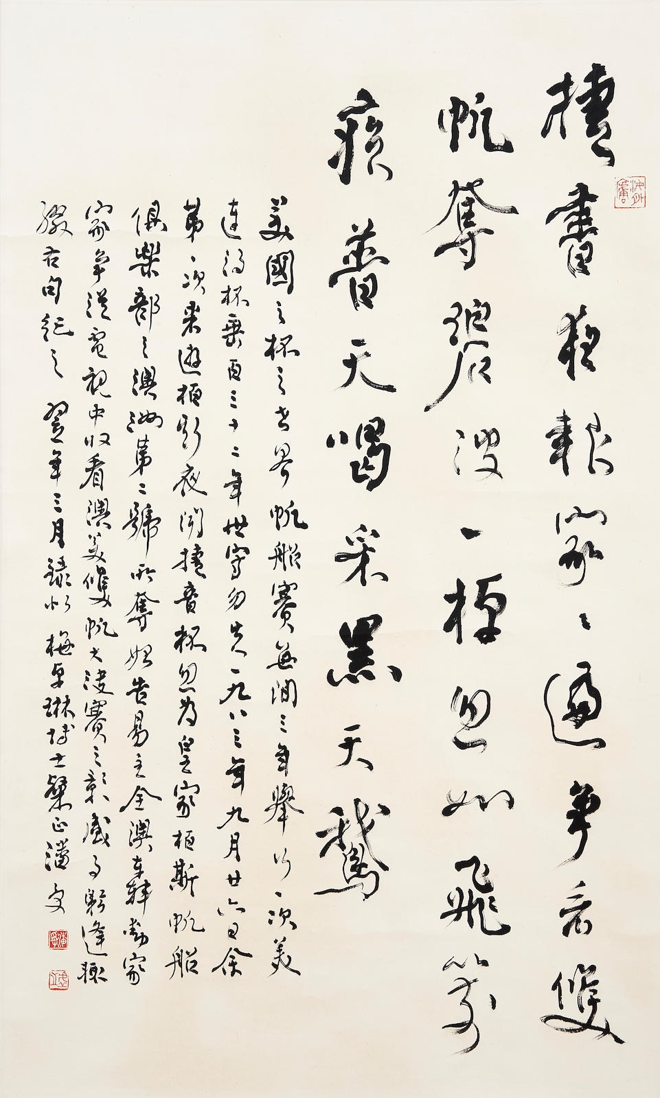 Pan Shou | Calligraphy in Cursive Script | MutualArt