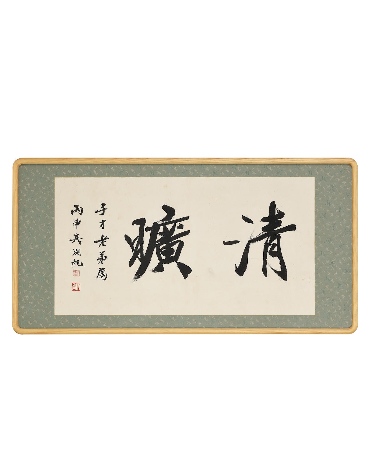 Wu Hufan | Calligraphy in Running Script (1956) | MutualArt