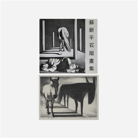 Su Xinping | Shadow and Horse (1987) | MutualArt