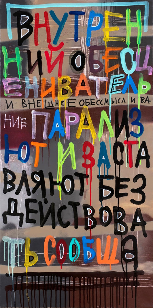 Kirill Lebedev | Inner depreciater (2022) | MutualArt