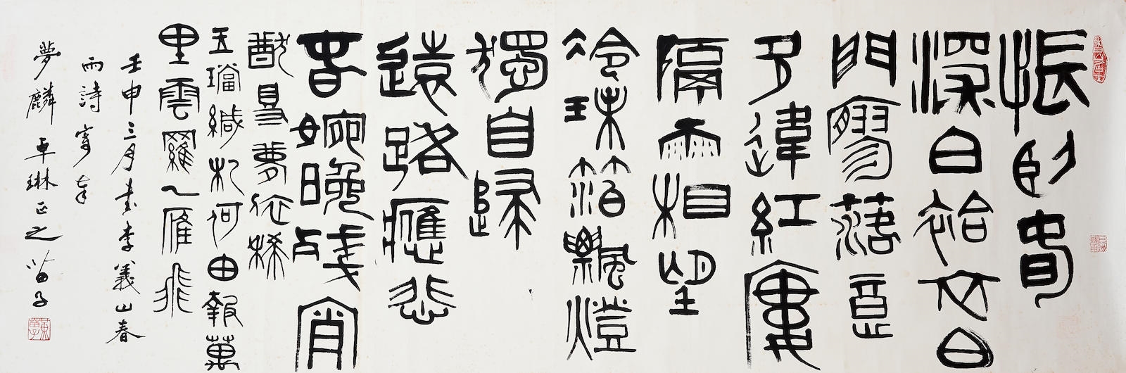 Huang Miaozi | CALLIGRAPHY IN SEAL SCRIPT | MutualArt