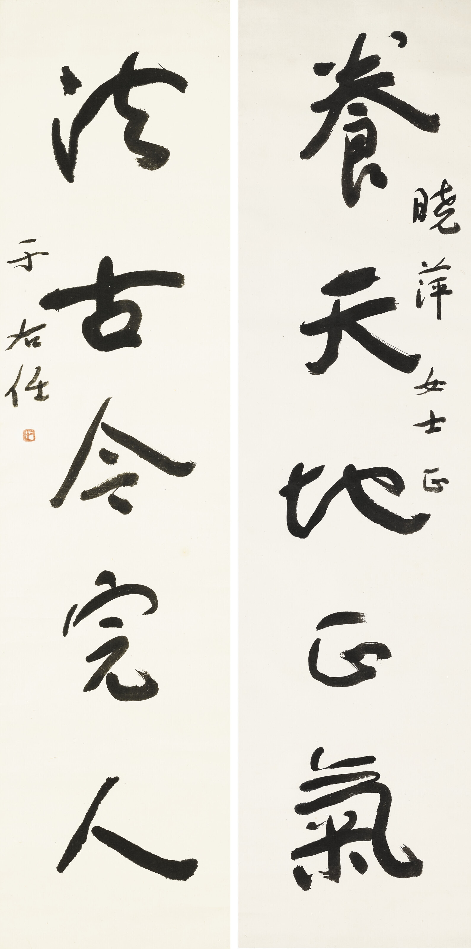 Yu Youren | Five-character Calligraphic Couplet in Running Script | MutualArt