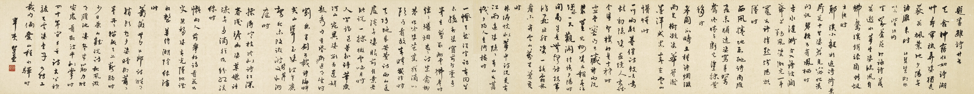 Rao Zongyi | Calligraphy (1971) | MutualArt