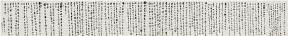 Shen Yinmo | Calligraphy | MutualArt
