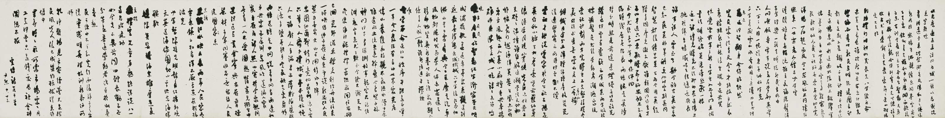 Shen Yinmo | Calligraphy | MutualArt