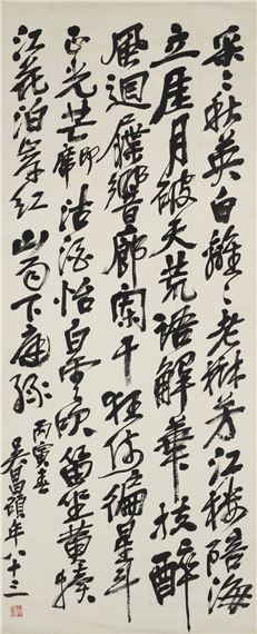 Changshi Wu | Five-Character Poem in Running Script (1926) | MutualArt
