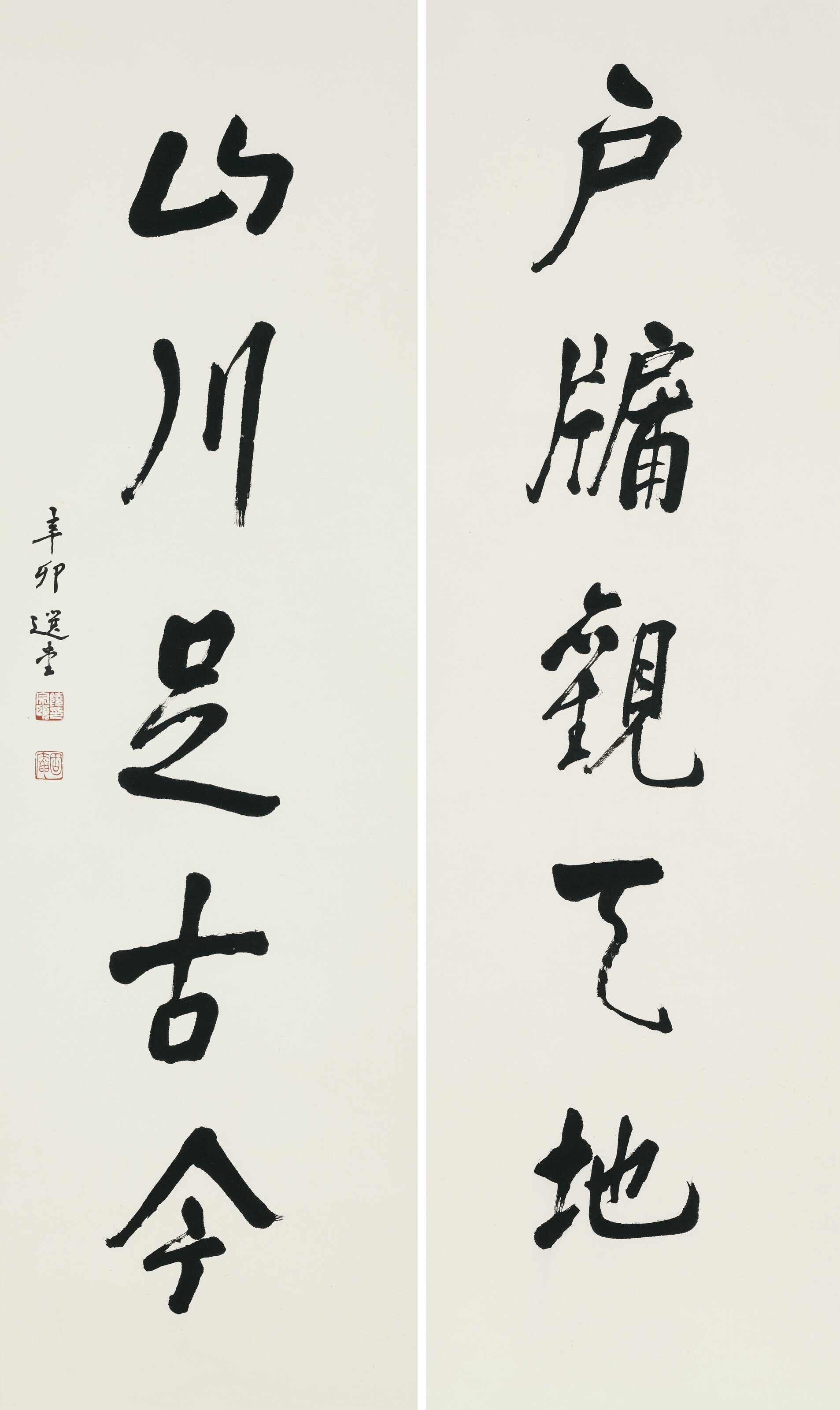 Rao Zongyi | Five-character Calligraphic Couplet in Running Script ...
