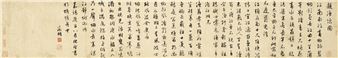 Wen Zhengming | Calligraphy in Running Script | MutualArt