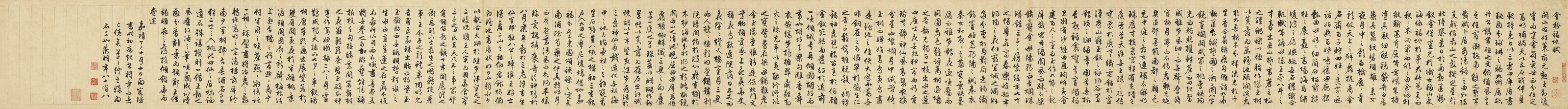Wen Zhengming | “Fu Di” Poems in Running Cursive Script | MutualArt