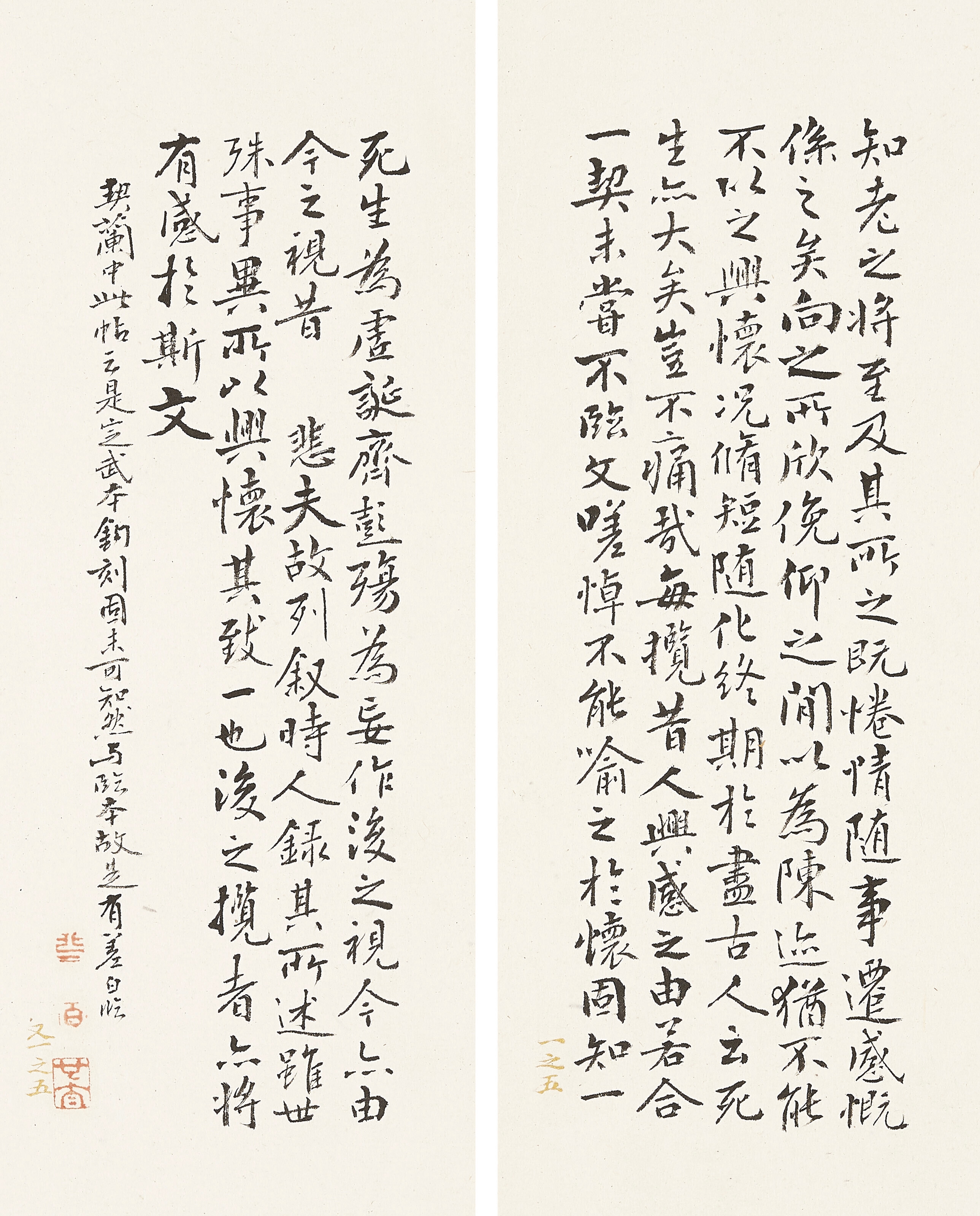Hua Bai | Calligraphy | MutualArt