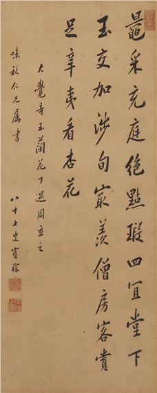 Baochen Chen | Calligraphy in Regular Script | Compare similar artworks ...