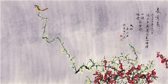 Huang Yongyu | Spring news (2002) | MutualArt