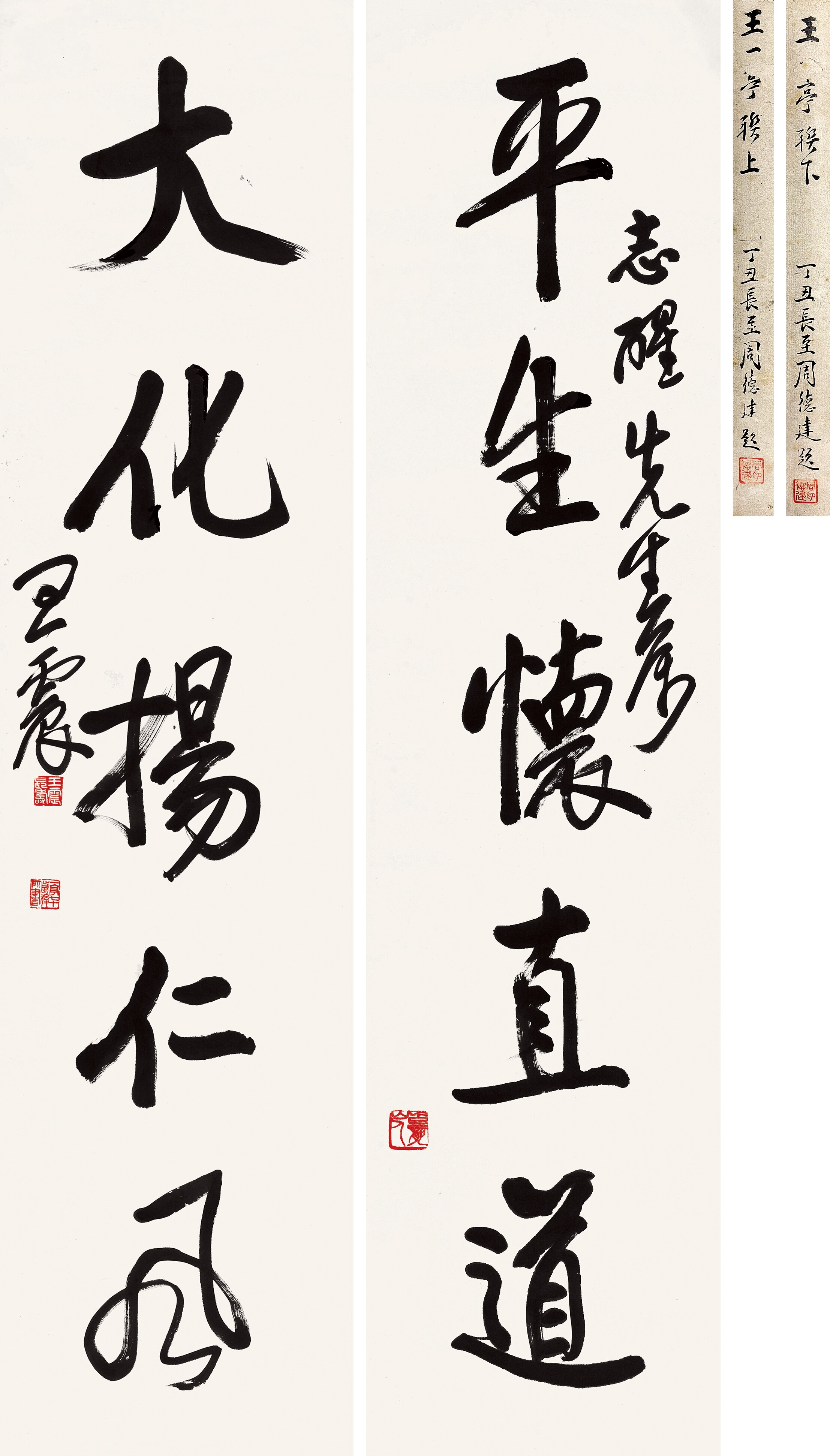 Wang Zhen | Five-character couplet in running script | MutualArt