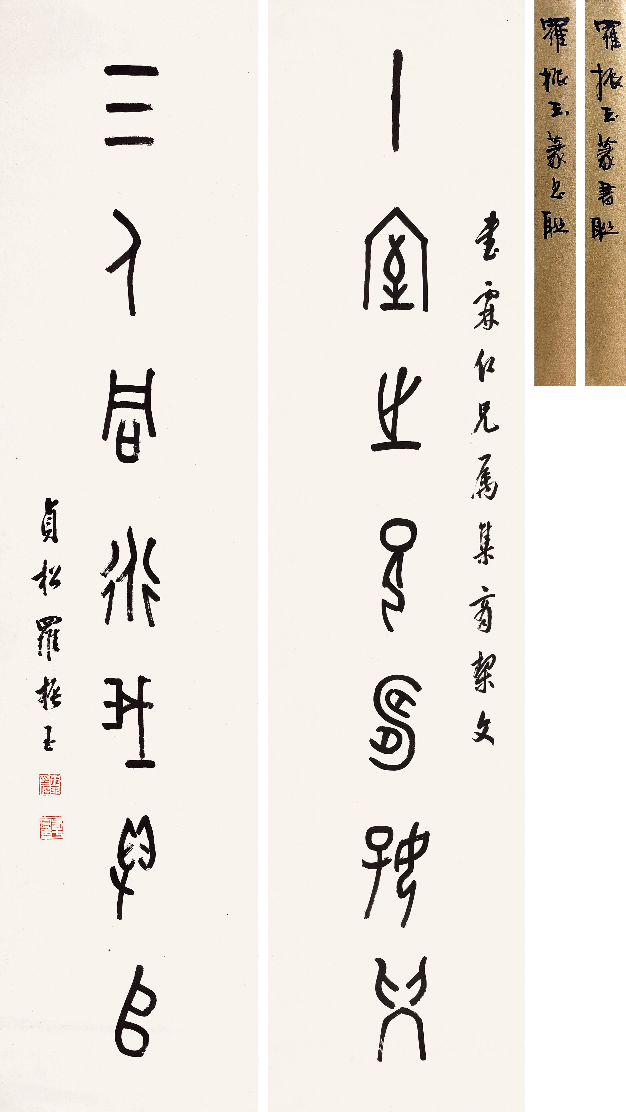 Luo Zhenyu | Oracle Bone Script Seven Characters | MutualArt