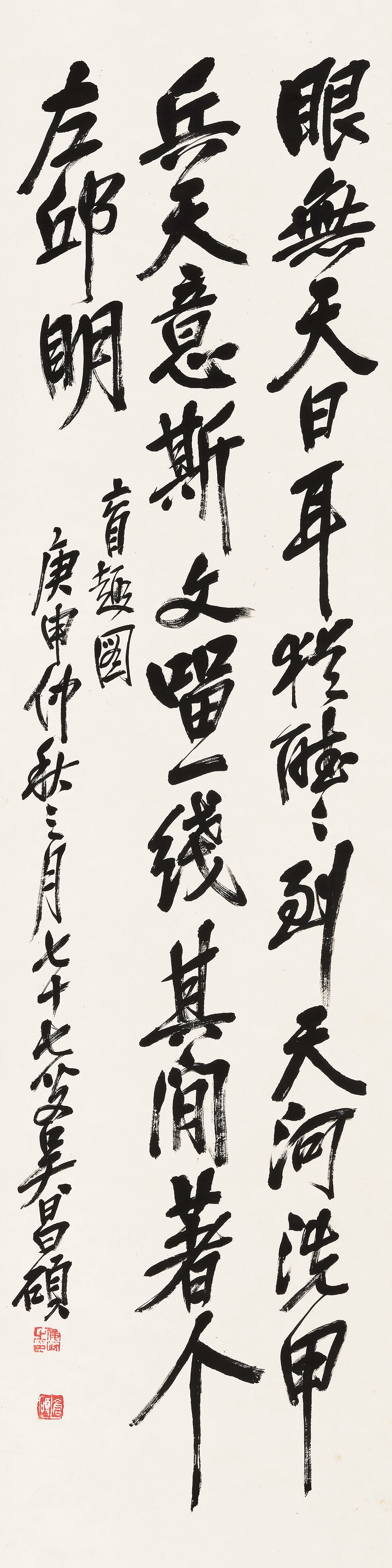 Changshi Wu | Blind and Interesting Pictures and Poems in Running Script (1920) | MutualArt