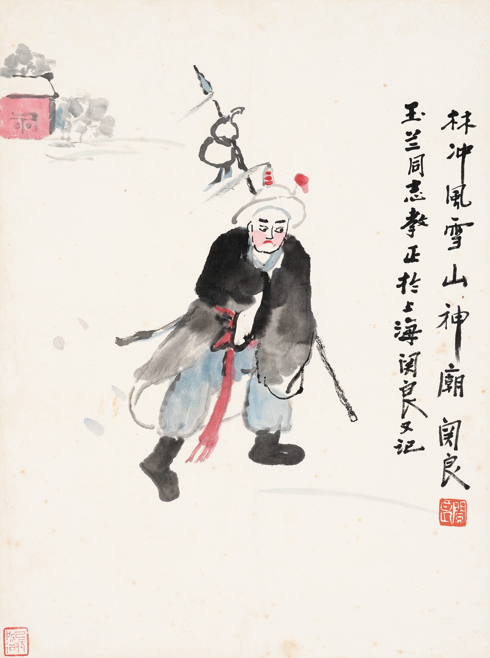 Guan Liang | Lin Chong | MutualArt