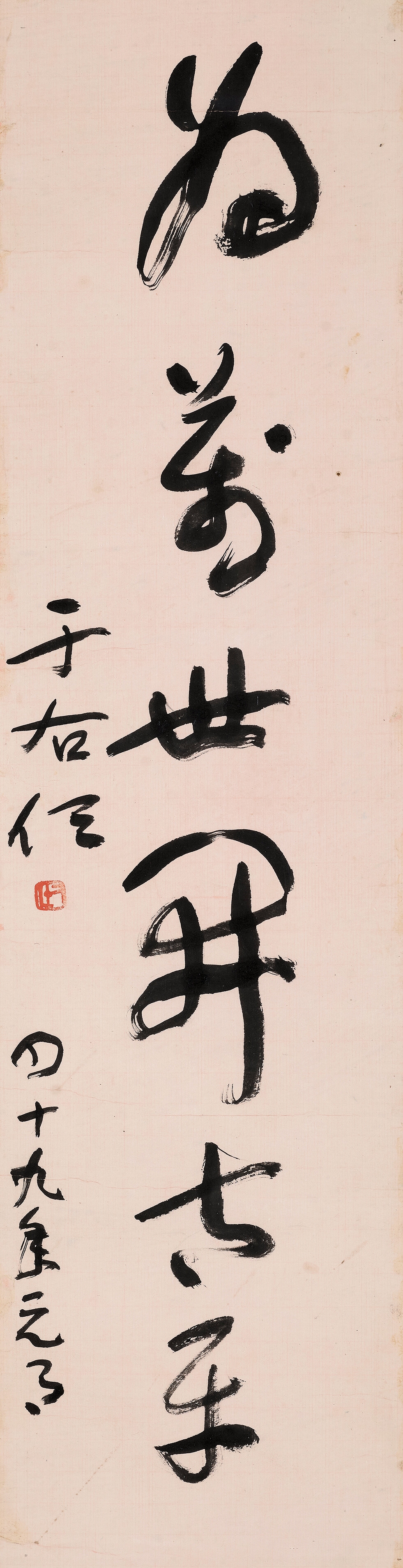 Yu Youren | Calligraphy in Cursive Script (1960) | MutualArt