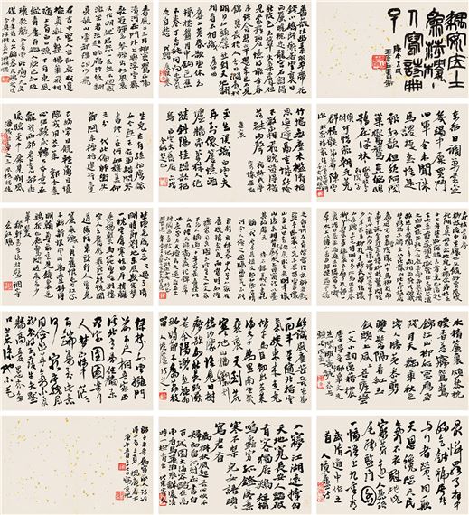 Xie Yucen | Calligraphy | MutualArt