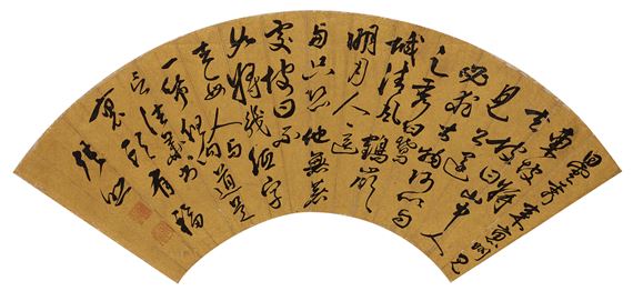 Zhang Zhao | Dongpo Postscript in Cursive Script | MutualArt