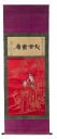 Chinese School, 20th Century | A HANGING SCROLL DEPICTING A WEEDING ...