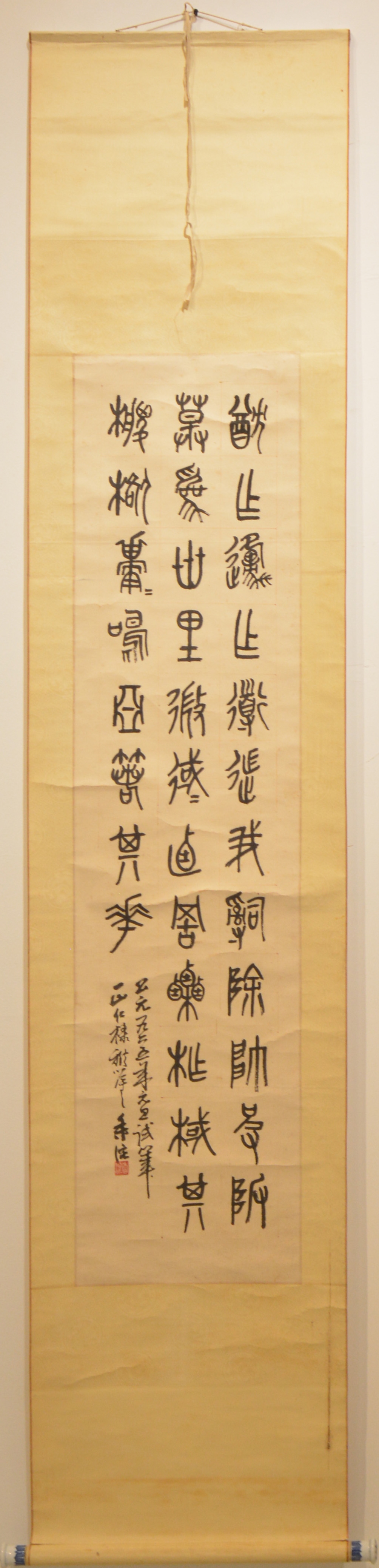 Shi Xiang Tuo | SEE HIANG TO | Calligraphy in seal script | MutualArt