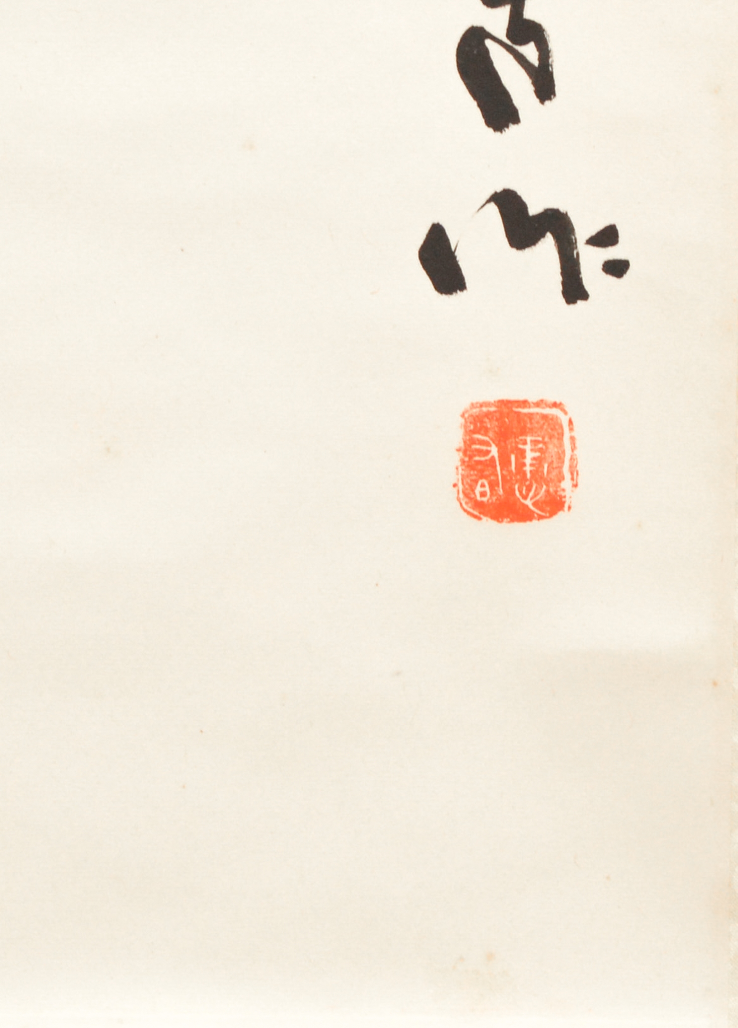 Tan Joo Jong | TAN JOO JONG | Fish (1982) | MutualArt