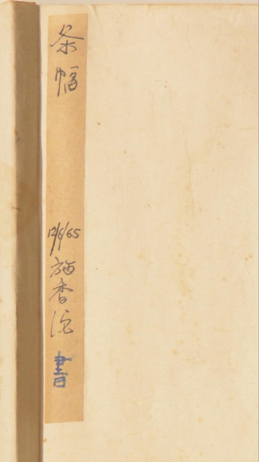 Shi Xiang Tuo | SEE HIANG TO | Calligraphy in seal script | MutualArt