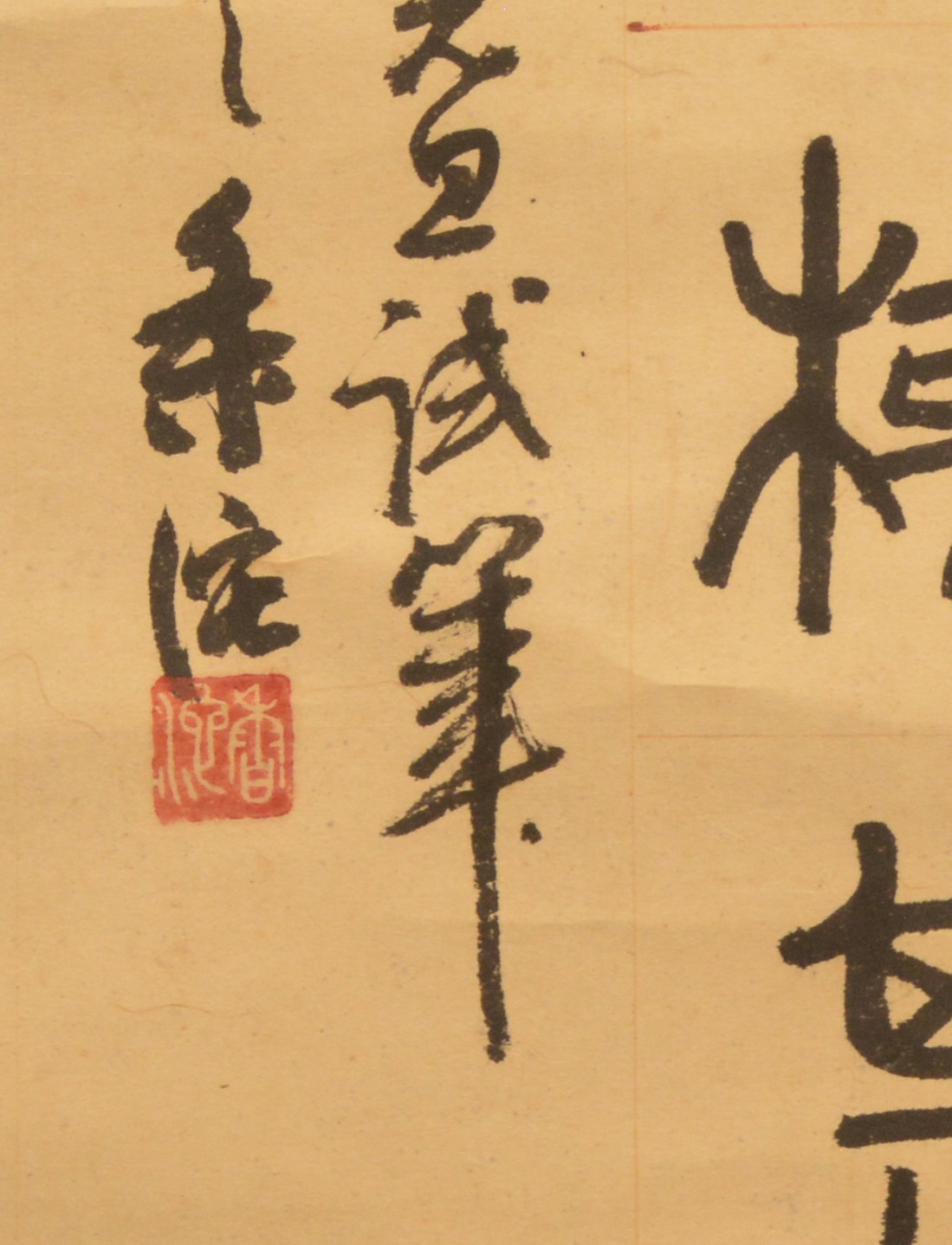 Shi Xiang Tuo | SEE HIANG TO | Calligraphy in seal script | MutualArt
