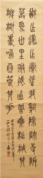 Shi Xiang Tuo | SEE HIANG TO | Calligraphy in seal script | MutualArt