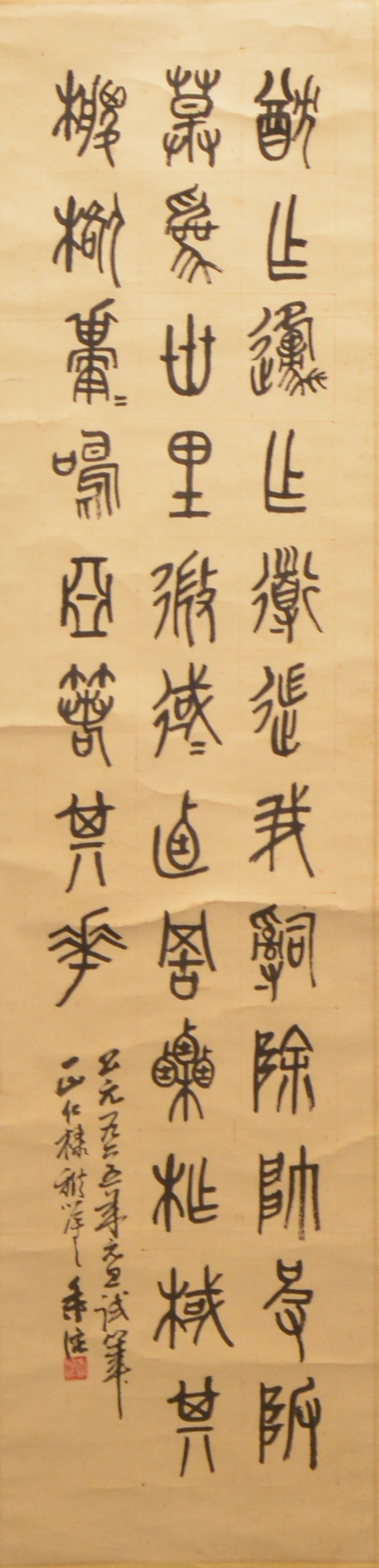 Shi Xiang Tuo | SEE HIANG TO | Calligraphy in seal script | MutualArt