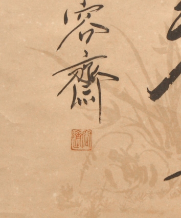 Chua Ek Kay | CHUA EK KAY | Calligraphy | MutualArt