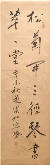 Chua Ek Kay | CHUA EK KAY | Calligraphy | MutualArt