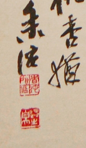 Shi Xiang Tuo | SEE HIANG TO | Calligraphy in cursive script | MutualArt