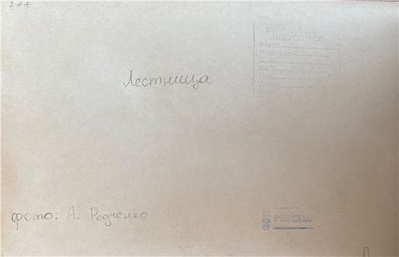 Aleksandr Mikhaylovich Rodchenko | Stairs | MutualArt