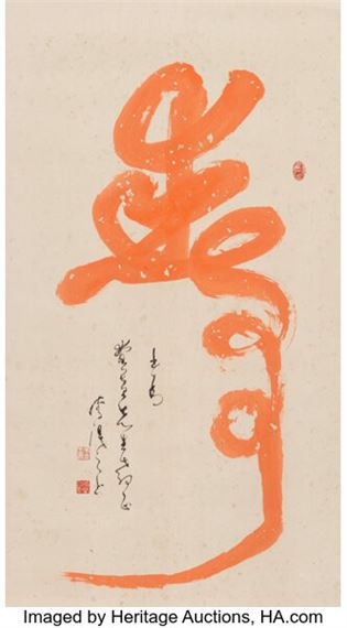 Chinese School, 20th Century | Shou | MutualArt