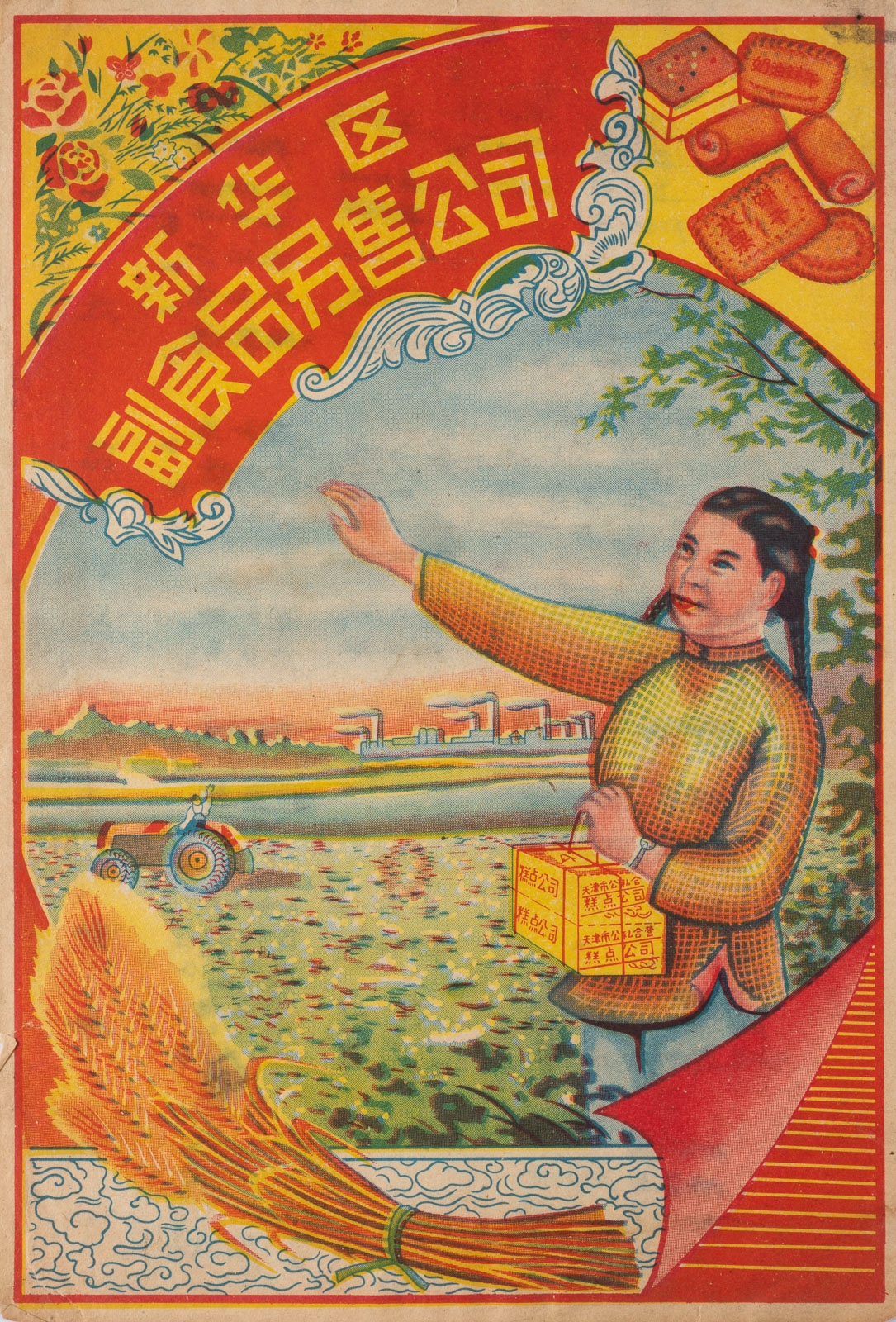 Chinese School, 20th Century | SEVEN VARIOUS ADVERTISING POSTERS WITH ...