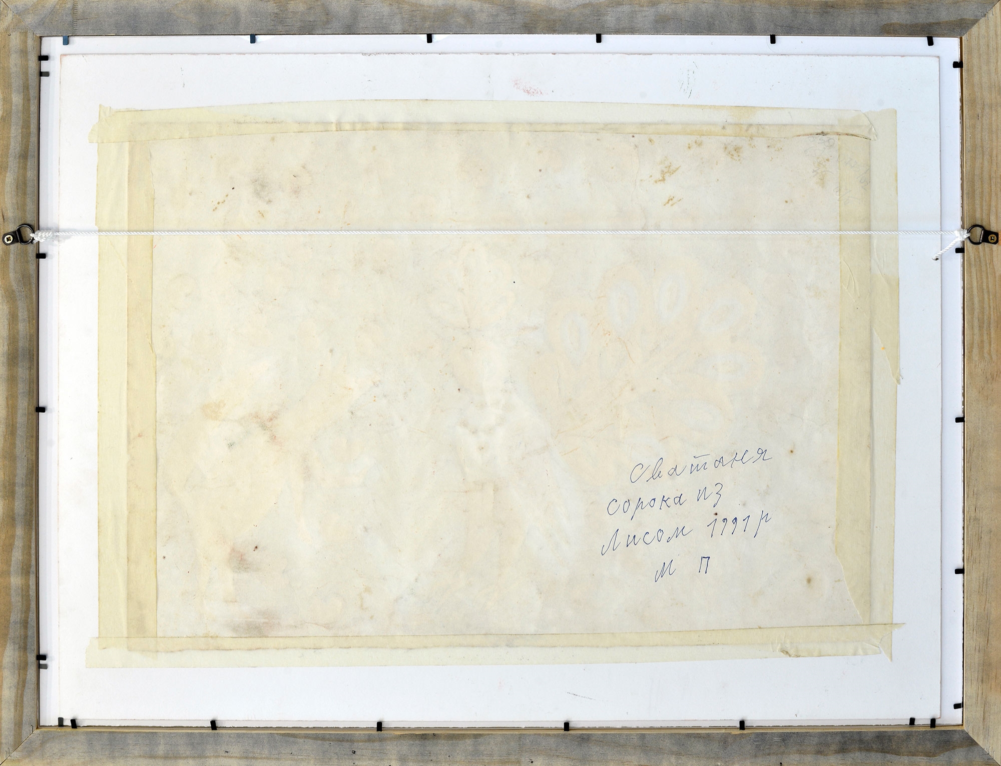 Maria Prymachenko | Courting the Magpie and the Fox, 1991 (1991 ...