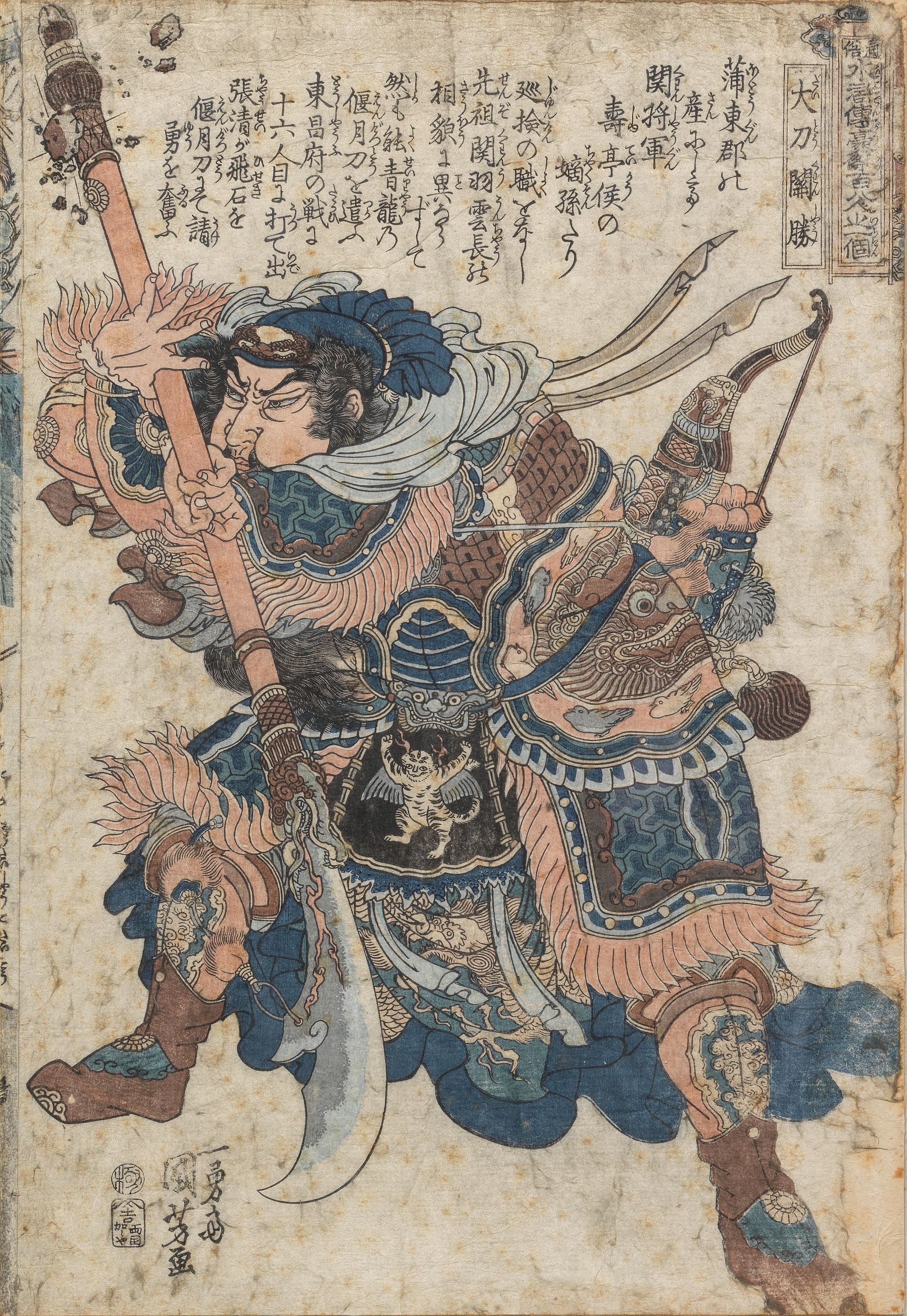 Utagawa Kuniyoshi | Three oban tate-e prints from the series Tsuzoku ...