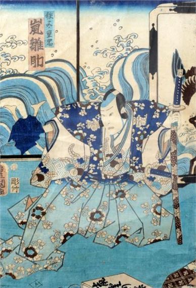 Utagawa Kunisada II | Kabuki acteur als Samurai | MutualArt