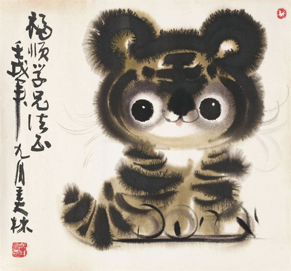Han Meilin | Tiger (1982) | MutualArt